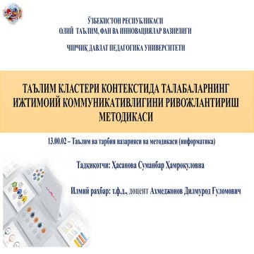 Ta'lim klasteri kontekstida talabalarning ijtimoiy | PPTX