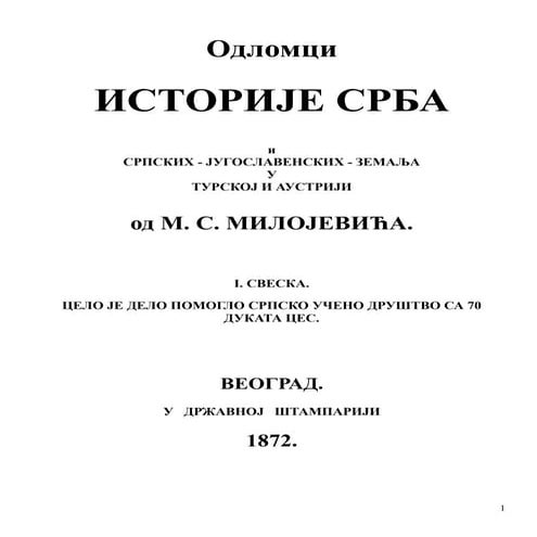 Milos S. Milojevic - Istorija Srba (Odlomci) | PDF