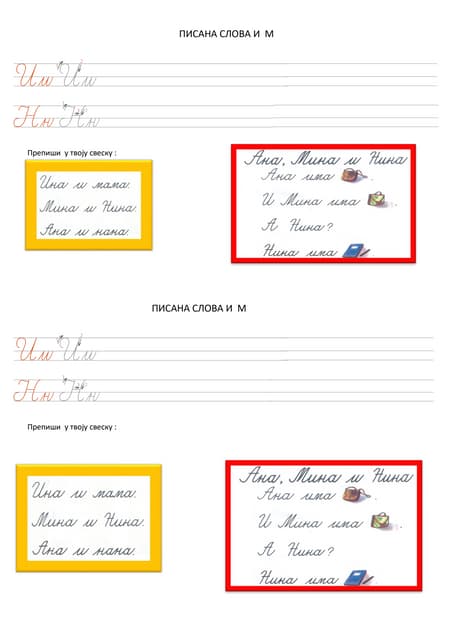 Dusan Kostic Septembar | PDF