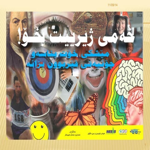 Mind Your Brain | PPT