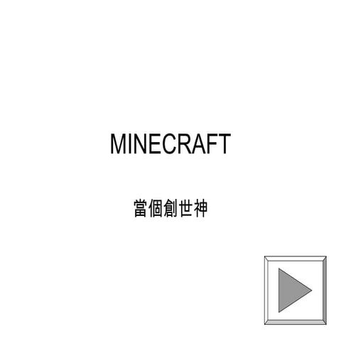 Minecraft | PPT