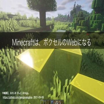 Minecraft becomes web of voxels | PPT