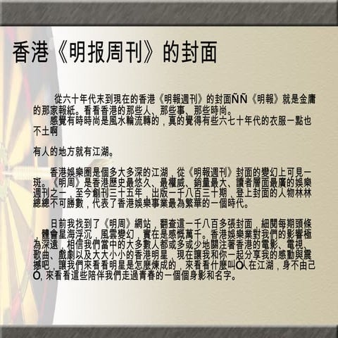 Ming-bao weekly | ODP