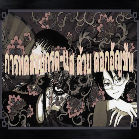 MiNi ProJect CheMisTry | PPT