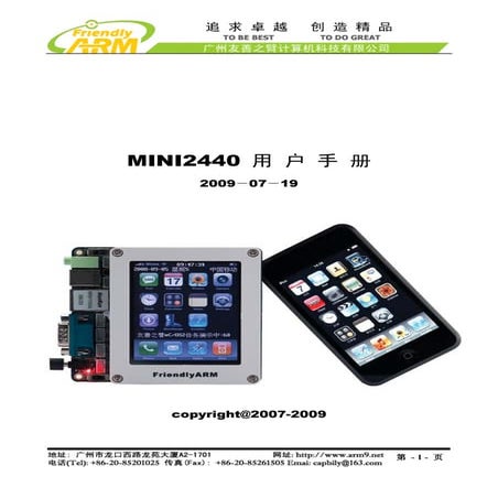 Mini2440 Um 20090719 | PDF