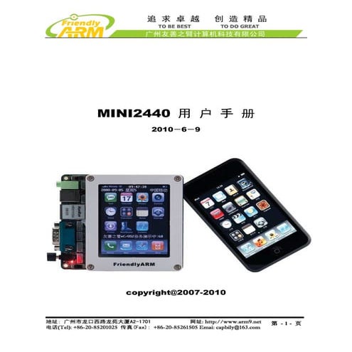 Mini2440 manual 111 | PDF
