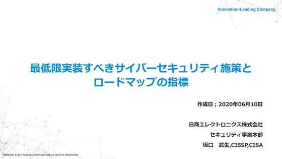 AI-powered cyber security platform | PDF