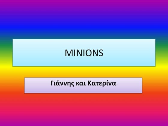 Minions γ1 7 ok | PPTX