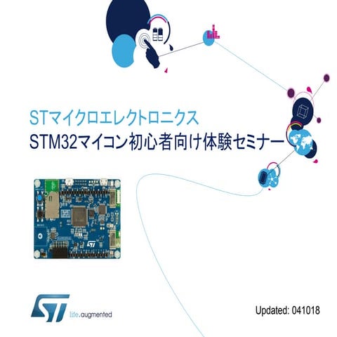 Miniseminar stm32 l4-iot-kit-updated-101018 | PDF