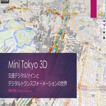 Mini Tokyo 3D − 交通デジタルツインとデジタルトランスフォーメーションの世界 | PDF