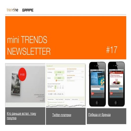 Mini Trend One - Grape Trends Newsletter 17 | PPT