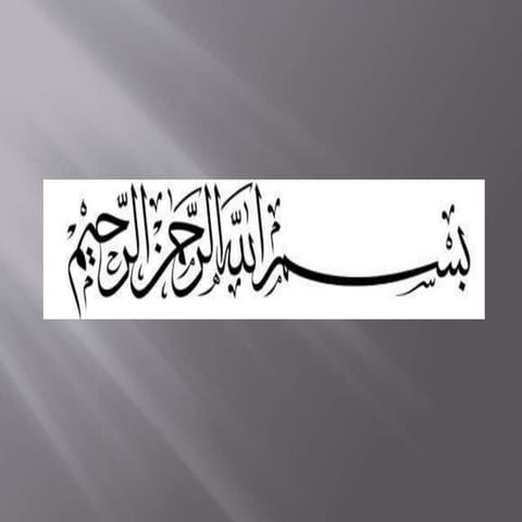 Mirath (Islamic Inheritance ) A Practical Guide میراث:اسلامی نظام وراثت ...