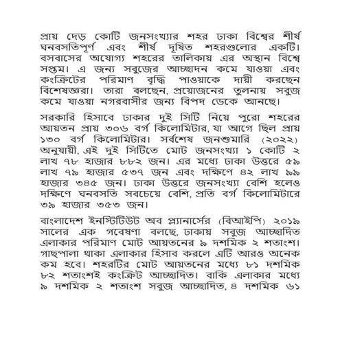 new curriculum class 8 annual syllabus math | PDF