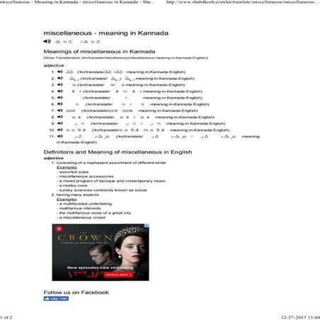 Miscellaneous meaning in kannada - miscellaneous in kannada - shabdkosh ನಿಘಂಟು - english kannada ...