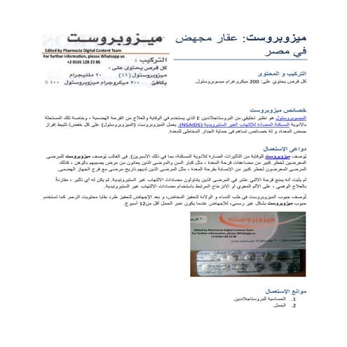 Misoprost Oral/ Vaginal tablet for early medical abortion | PDF