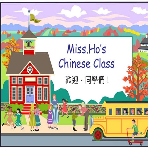 Miss ho's class introduction