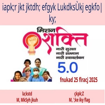 Mission-Shakti-50-A-New-Initiative-for-Womens-Empowerment-and-Safety | PPTX