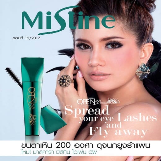 Mistine 201712[1] | PDF