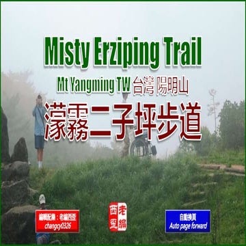 Misty Erziping Trail (濛霧二子坪步道) | PPSX | Asia Travel | Travel Locations