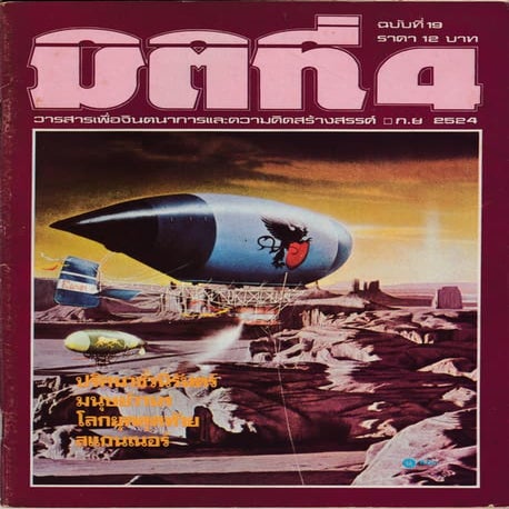 Miti tee zee_19 | PDF