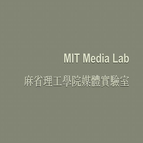 Mit media lab | PPT