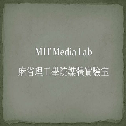 Mit media lab | PPTX