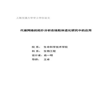 Mitochondria evolution and its complex networks structure | PDF