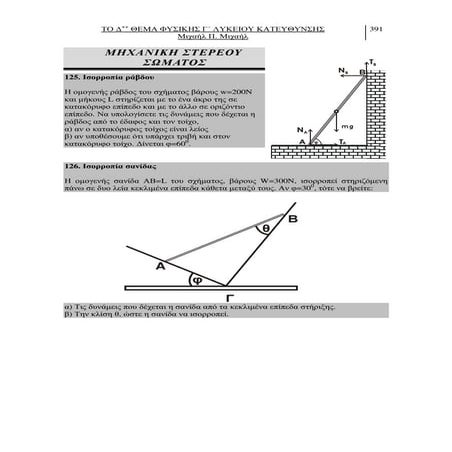 Mixail rigid body | PDF