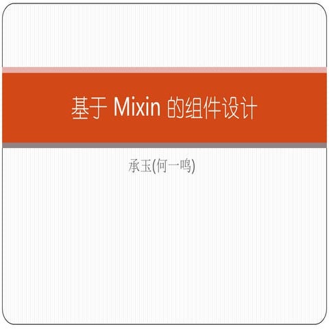 mixin based component infrastructure | PDF