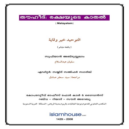 Ml A Thauheed R | PDF