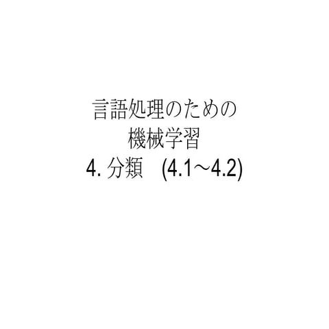 Ml For Nlpchapter4 Ppt 4032