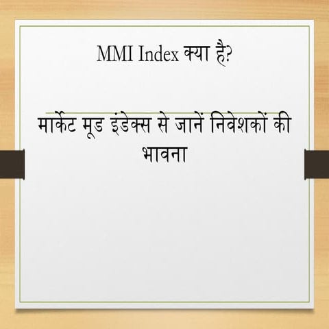 MMI Index क्या है? मार्केट मूड इंडेक्स से जानें निवेशकों की भावना | PPTX