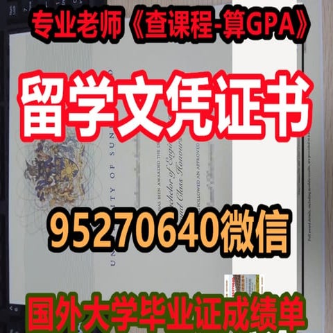 ARU学位证 | PDF