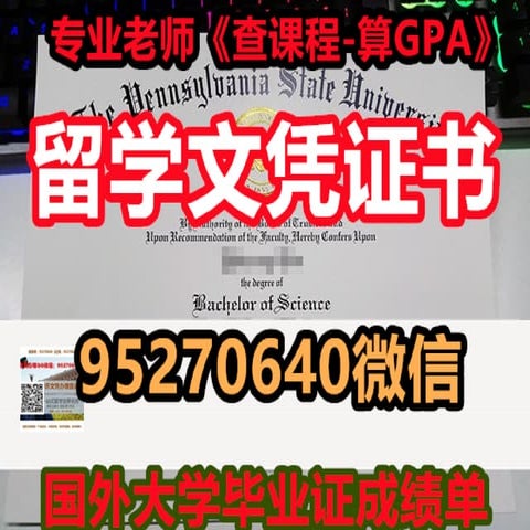 UKuni学位证 | PPT