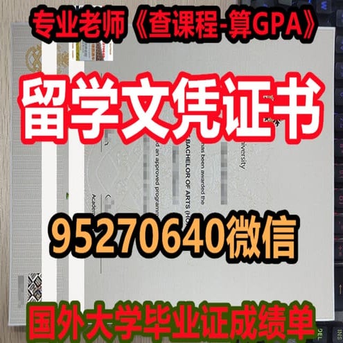 TUD学位证 | PDF