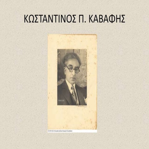 Κ.Π.Καβάφης | PPTX