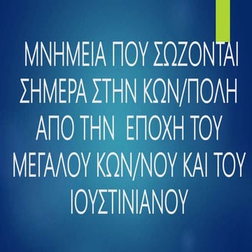 Μνημεία της Κωνσταντινούπολης από την εποχή του Μ.Κων/νου και του ...
