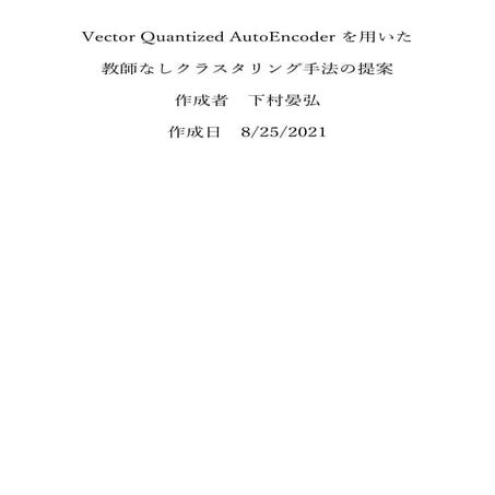 Mnist Vq Autoencoderreport Pdf