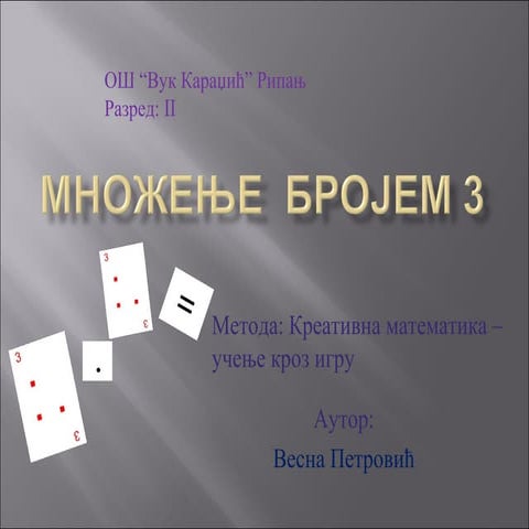 Mnozenje brojem 3 | PPT