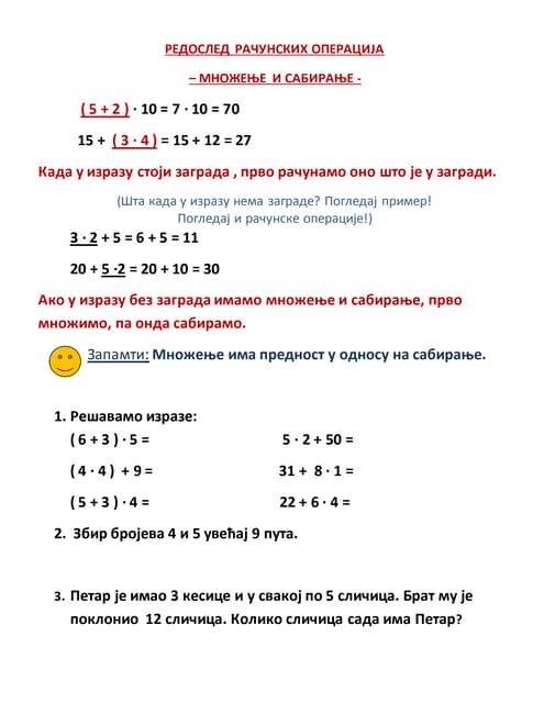 2.mnozenje jednocifrenog i dvocifrenog broja | DOCX