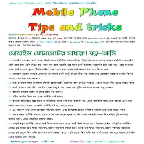 Mobile phone tips and tricks by tanbircox | PDF