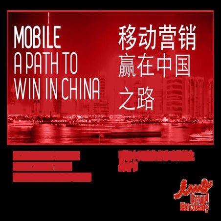 Mobile - A Path To Win In China | PDF