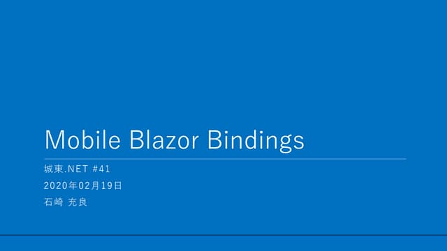 Mobile Blazor Bindings Ppt 4646