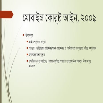 Mobile Court Act 2009 - Copy - Copy.pptx