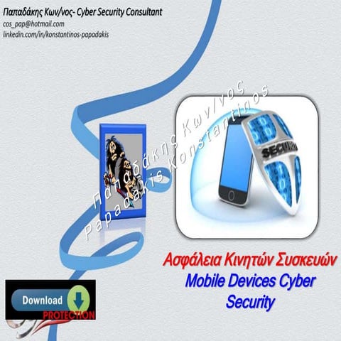 Mobile Devices Cyber Security | PPT