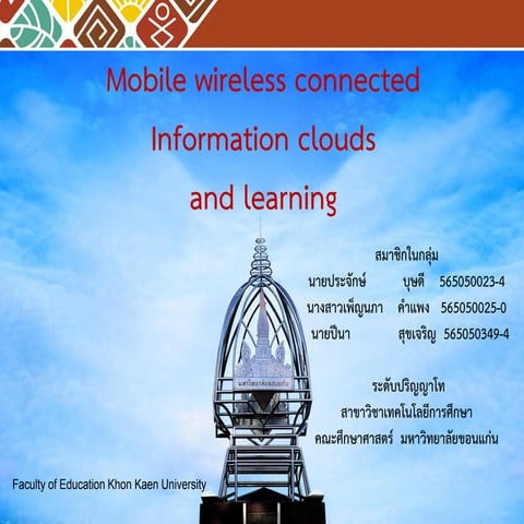 Mobile wireless connected Information clouds and learning | PPT