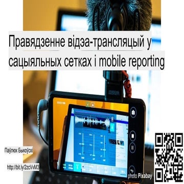 Литературное редактирование | PDF