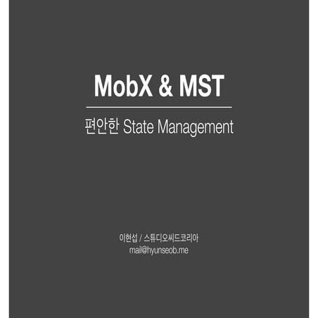MobX & MST: 편안한 State Management | PPT