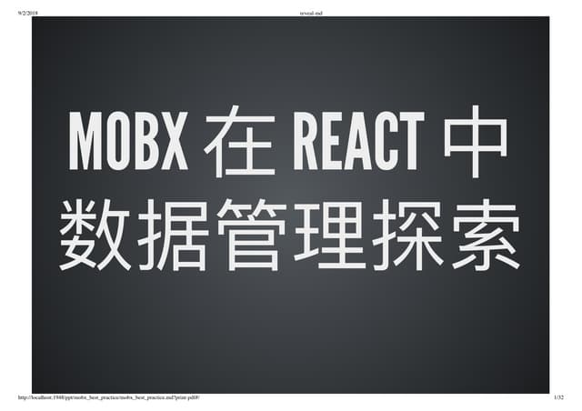 Mobx data management in React | PPT Mobx data management in React | PPT