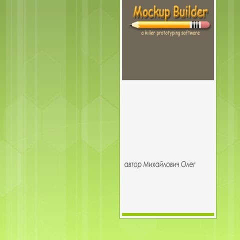 Mockup builder | PPT